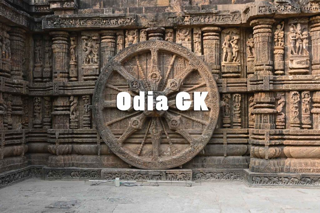 Odia GK Model Questions and Answers in Odia Language